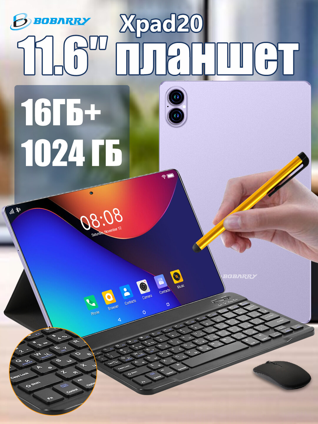 Планшет X PAD 20, Android 14, AMOLED экран, 11.6", 16ГБ/1024ГБ, Wi-Fi/ LTE