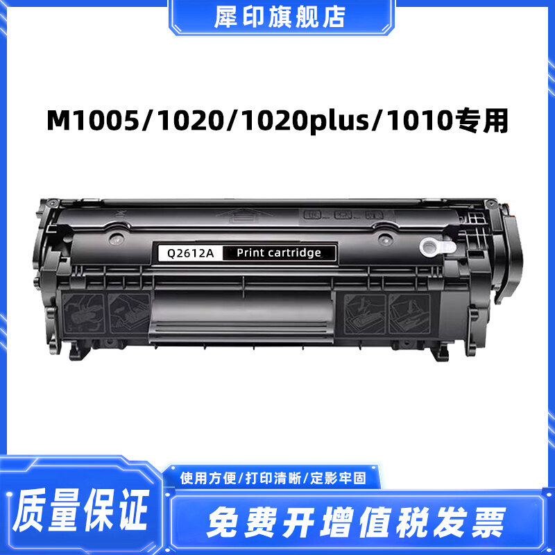 Картридж тонера и порошок HP совместимые с принтерами HP 1020 1010 1018 1022 3050 3055 3015 1015 3052 - 1 картридж + 1