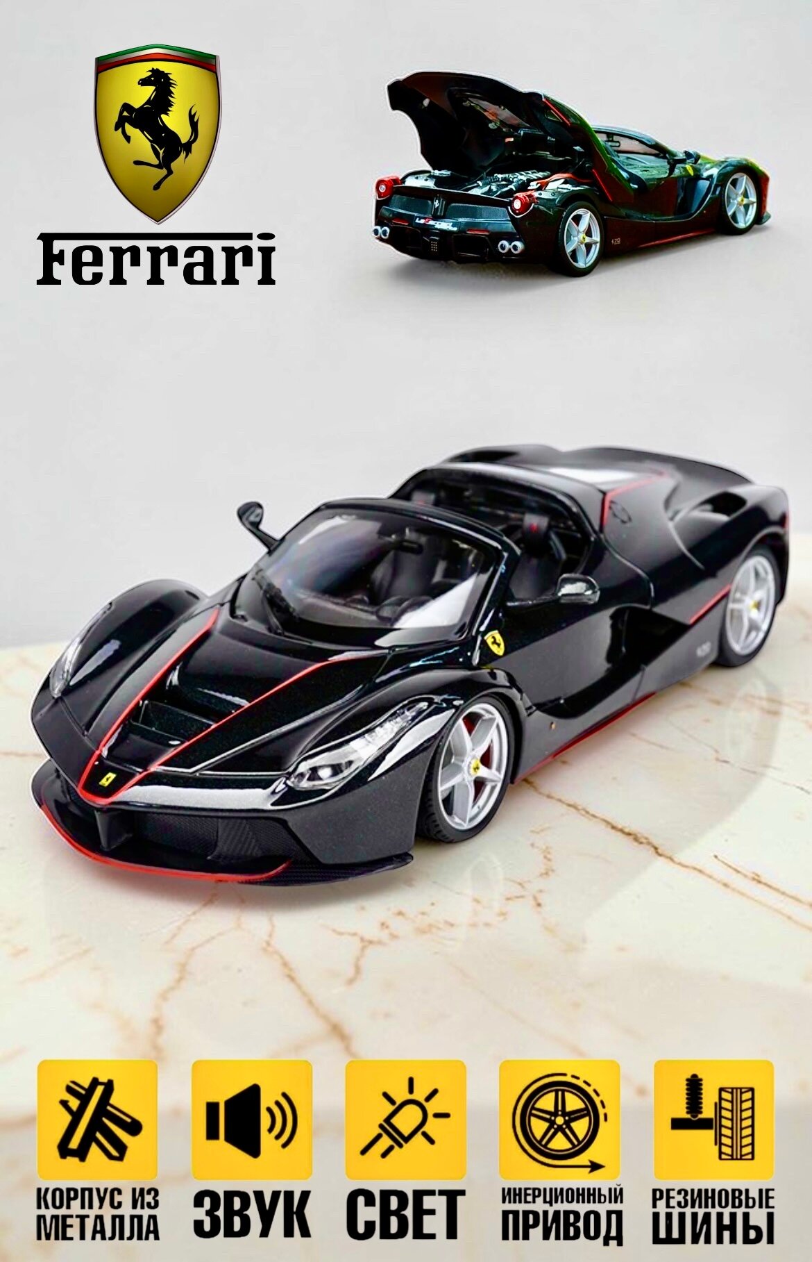 Коллекционная масштабная модель FERRARI LAFERRARI APERTA 1:24 (металл, свет, звук)