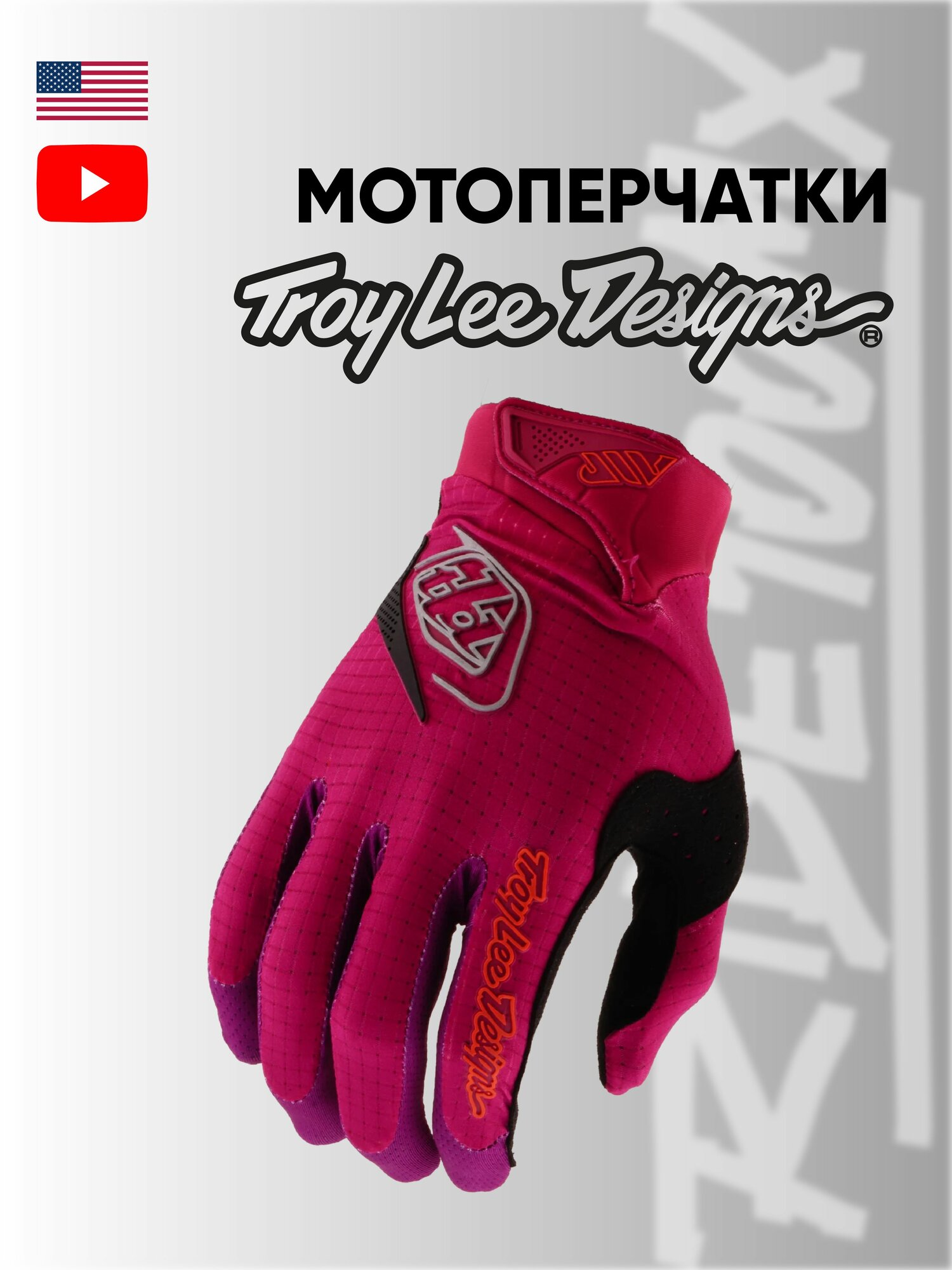 Мотоперчатки Troy Lee Designs Air Mono Light Fuchsia, (446931105)-XL