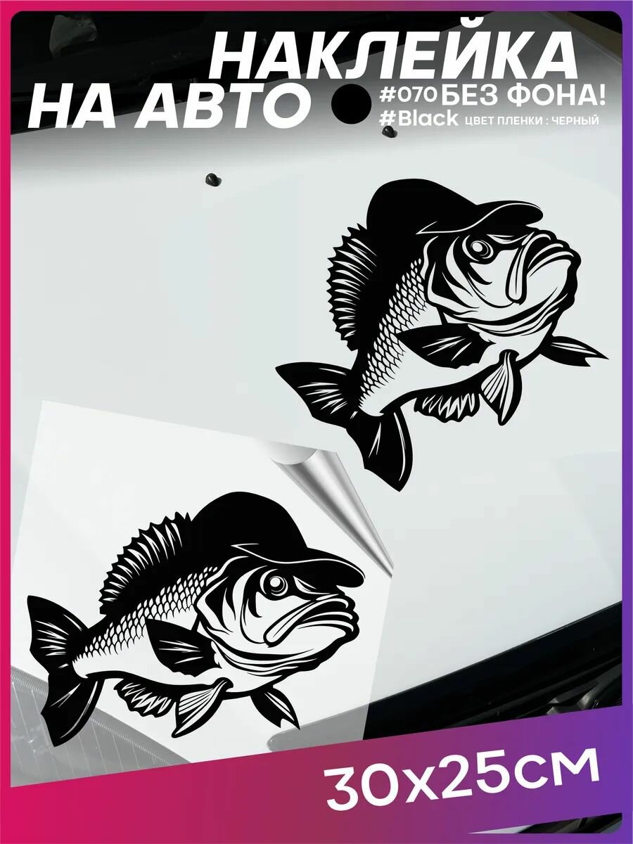 Наклейка на авто Рыба