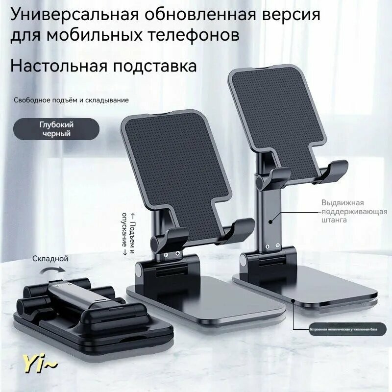 Крепление для мобильного устройства , черный матовый