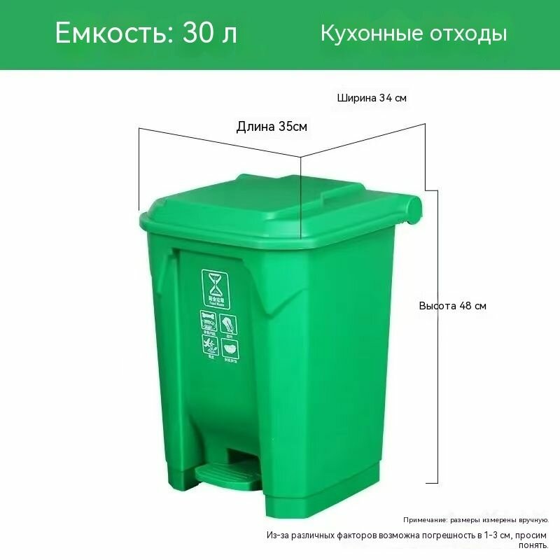 Мусорный бак chufang, 30 л, 1 шт