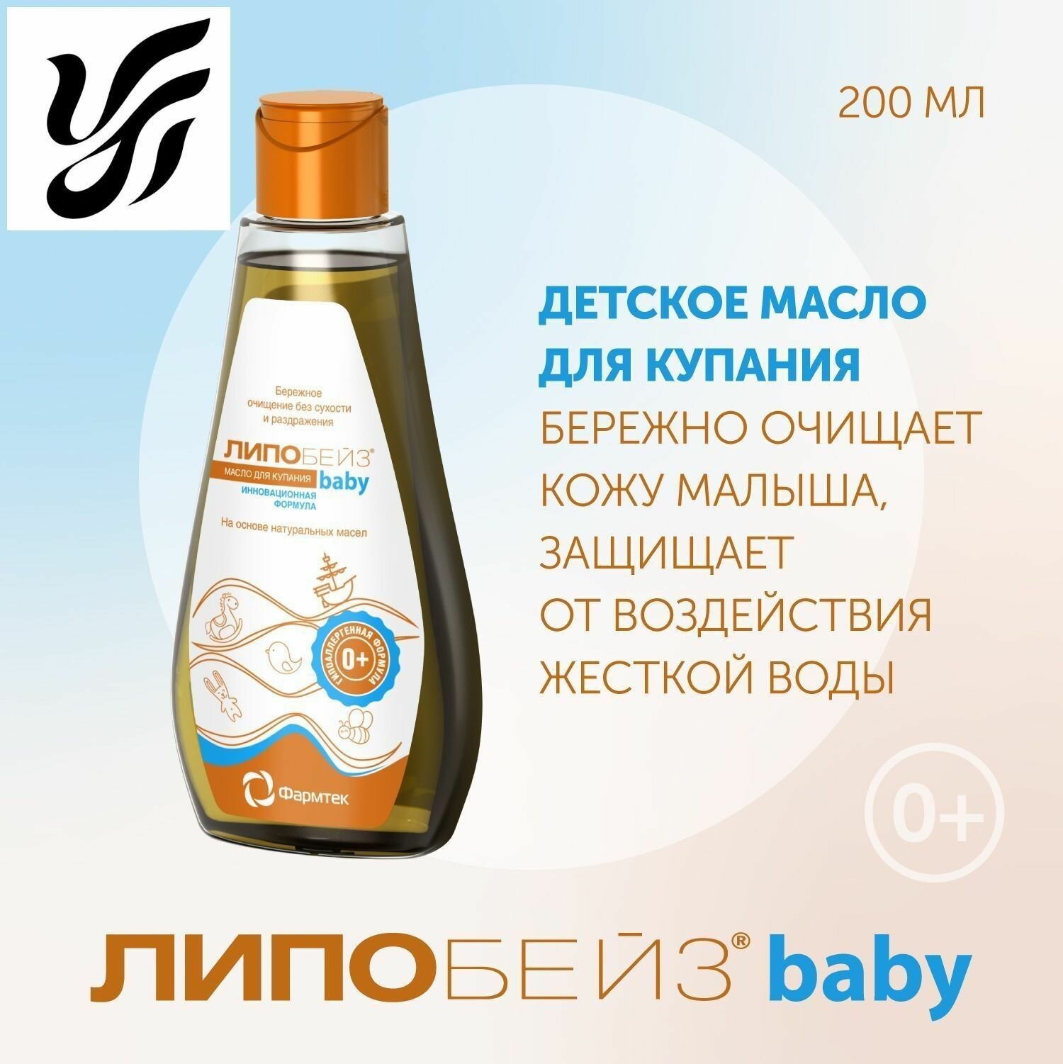Масло для душа и ванны детское липобейз беби масло для купания, 200 мл