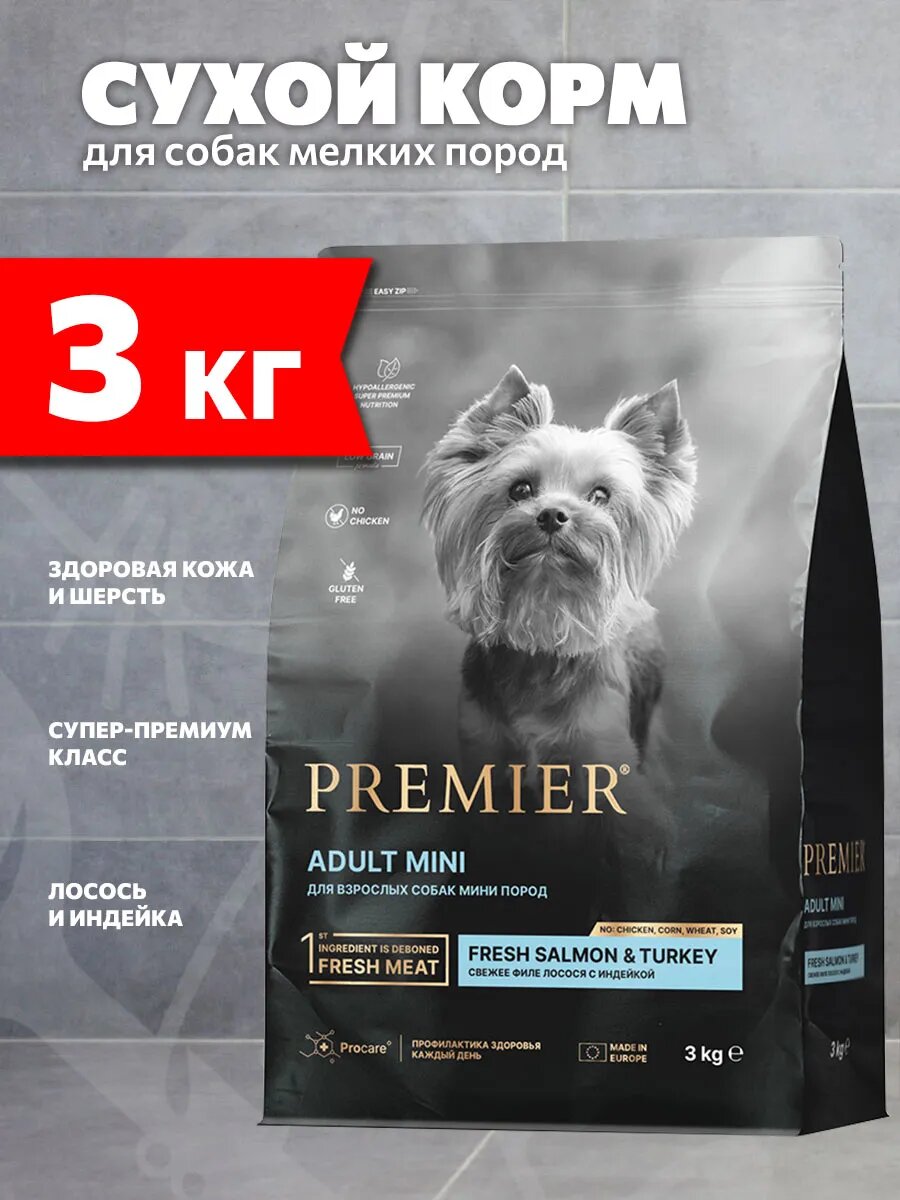 Корм сухой Premier Low Grain Dog Adult Mini Salmon & Turkey низкозерновой для взрослых собак мелких пород, лосось, индейка, 3 кг