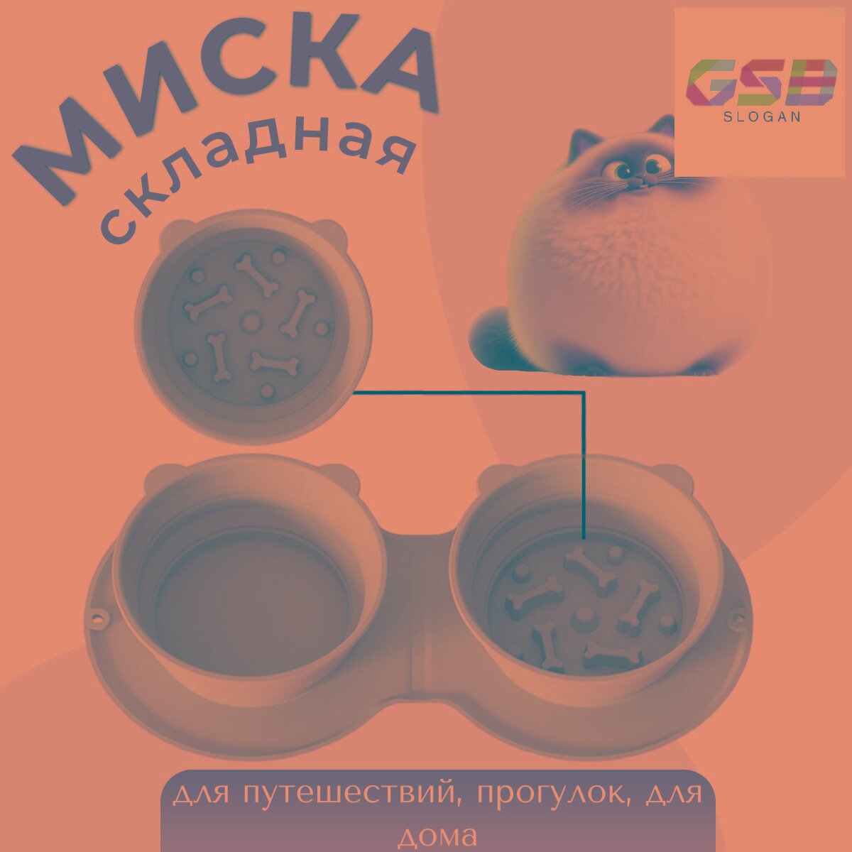 Миска двойная для собак и кошек двойная, дорожная, складная, поилка для животных, для путешествий, силиконовая