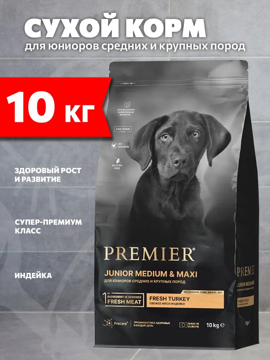 Корм сухой Premier Low Grain Junior Medium & Maxi Turkey низкозерновой для юниоров средних и крупных пород, индейка, 10 кг