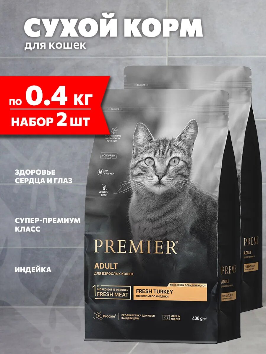 Корм сухой Premier Low Grain Cat Adult Turkey низкозерновой для взрослых кошек, индейка, 0,4 кг 2 шт