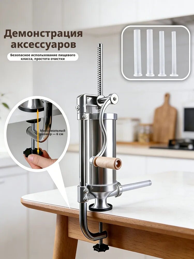 Шприц колбасный, насадок: 4 шт