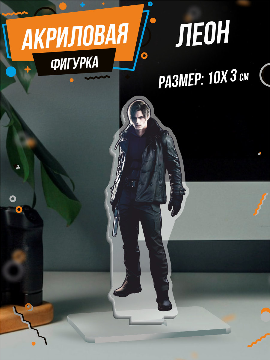 Акриловая фигурка леон резидент ивел реквием