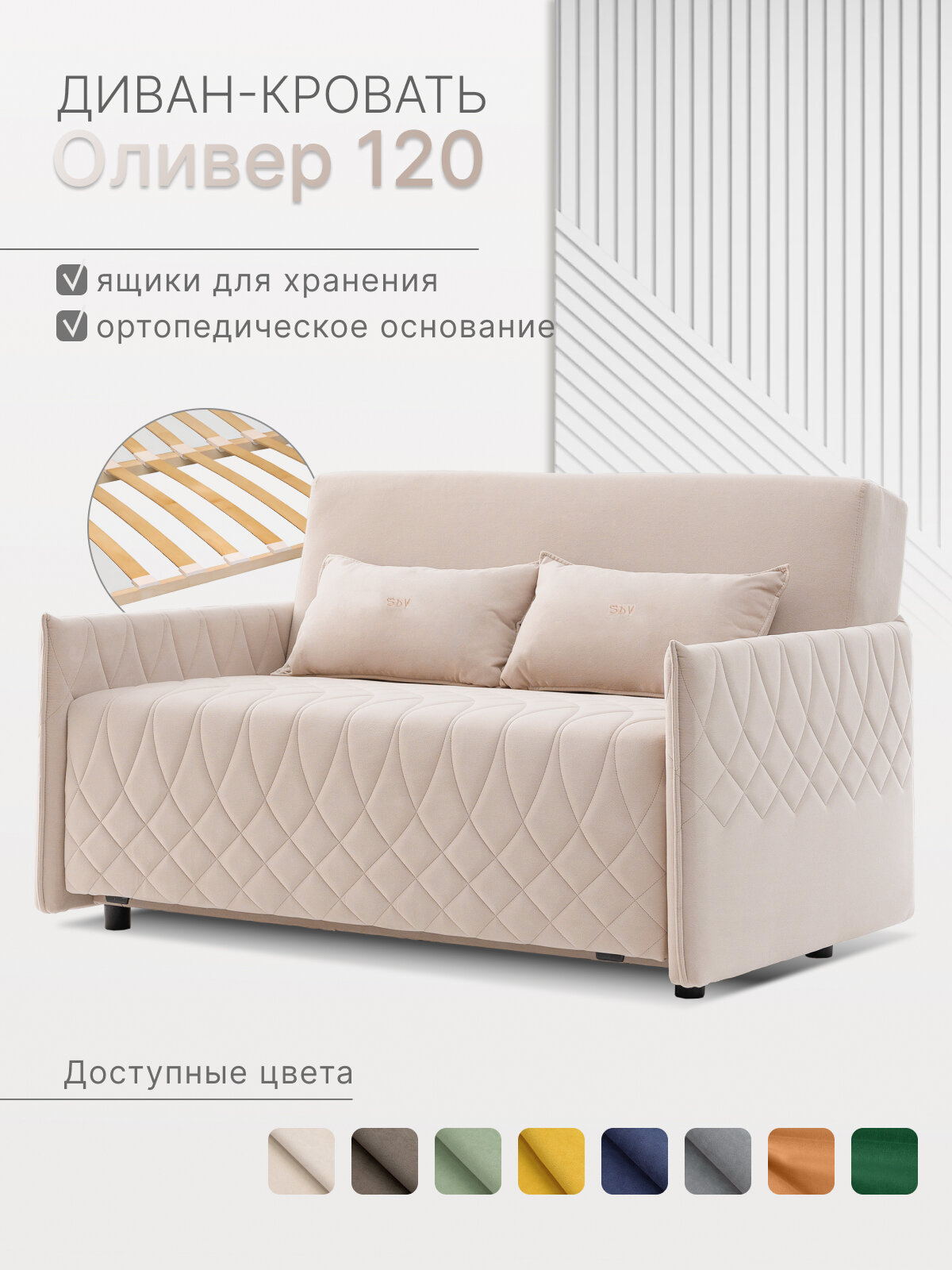 Диван раскладной прямой Оливер 137х81х93 см, Коннект 05, диван-кровать бежевый велюр, со спальным местом 197х120 мм