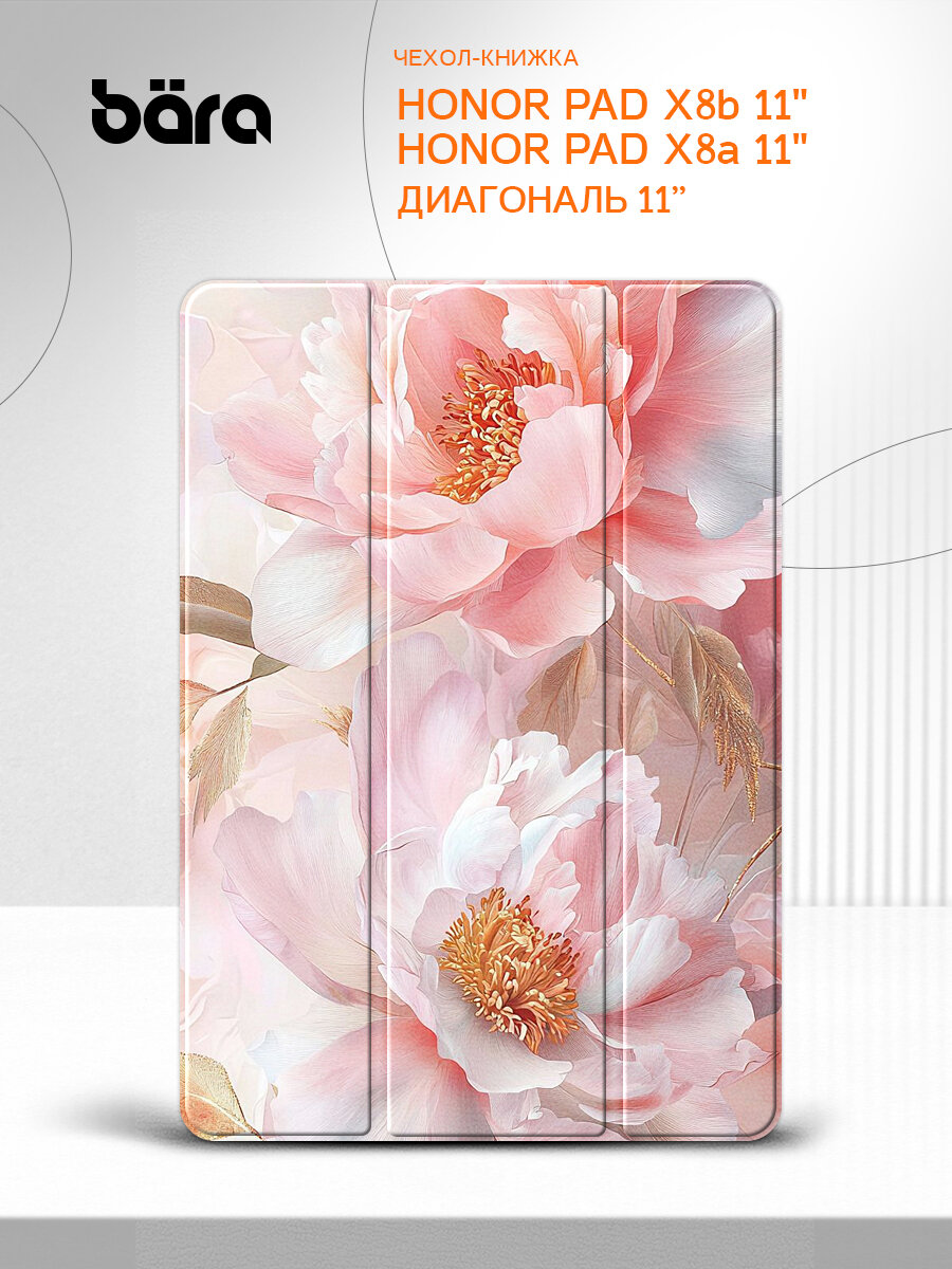 Чехол-книжка для планшета на Honor Pad X8b/Pad X8a 11", защитный, кожаный, с картинкой