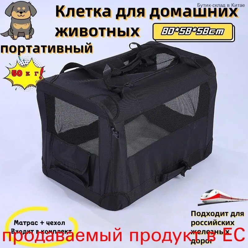 Клетка для собак, переноска для животных, выставочная палатка, дом-тент 80*58*58 см/Выдерживает нагрузку 50 кг