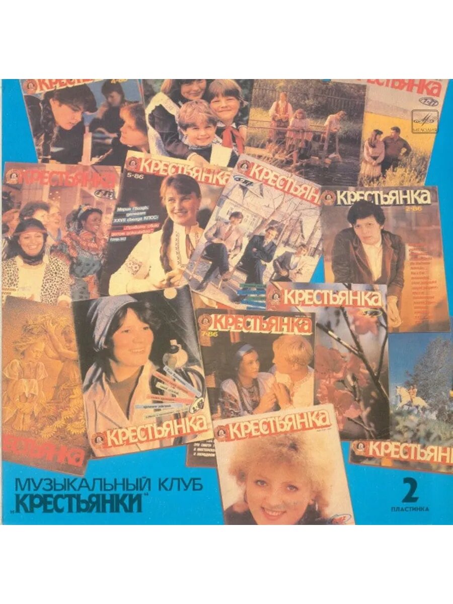 Various - В Ритмах Века. Музыкальный Клуб «Крестьянки». Пла
