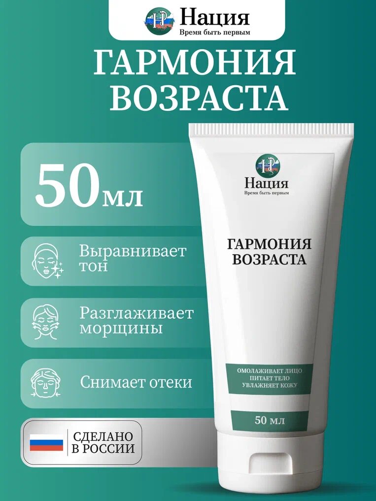 Уходовое средство с маслом кокоса растительный Гармония возраста