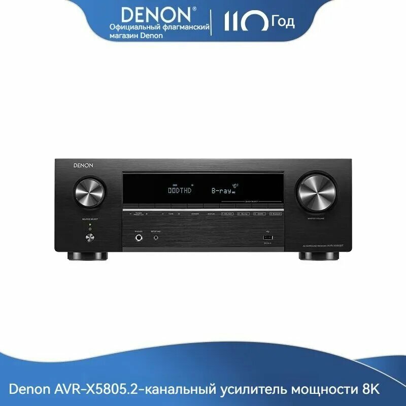 AV-Ресивер Denon AVR-X580BT, черный