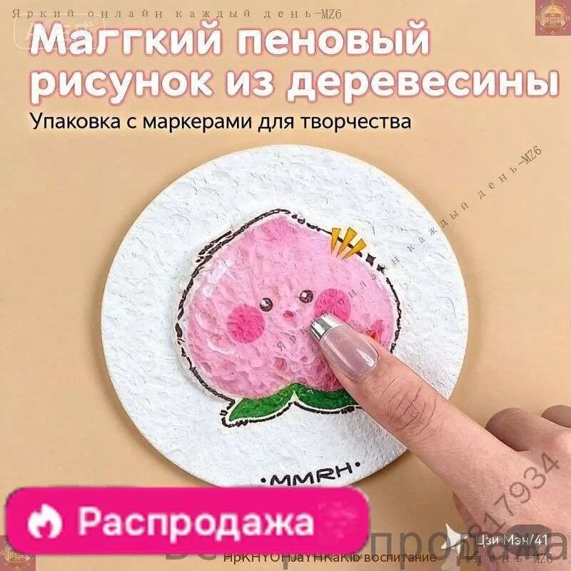 3D Бумага для рисования, 50 листов, белая фактурная бумага для творчества — фото 1