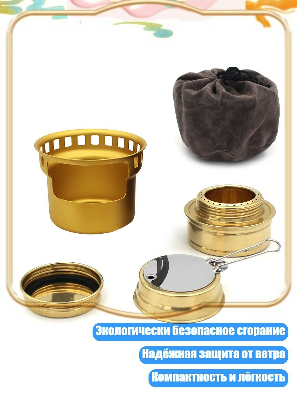Портативная латунная спиртовая горелка, Золото
