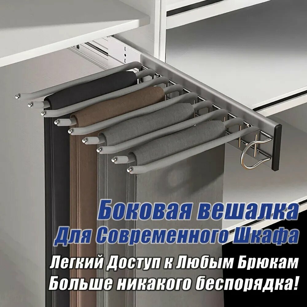 Комплектующие гардеробной системы,1шт