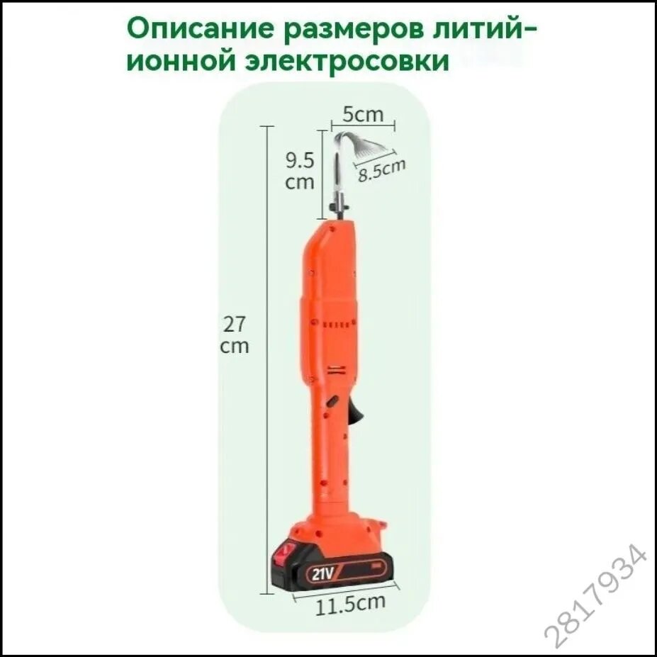 Прополочная машинка, 21В, 1500 мАч, для сада и огорода, ширина обработки 5 см, розовая — фото 1
