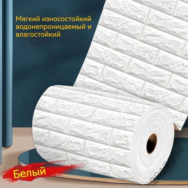 Стеновая панель самоклеющаяся 50х500см для ванной комнаты влагостойкая белая кирпич