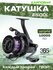 CARP PRO Катушка Escol 10000 SD
