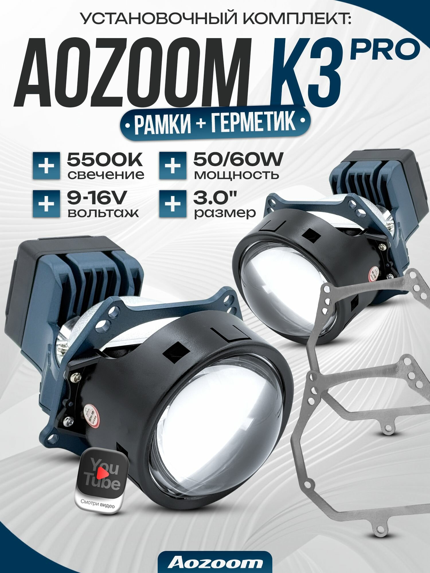 Светодиодные Bi-LED Линзы Aozoom K3 PRO new для Kia Seltos SP2 2019-2022 / комплект для замены штатных линз на Киа Селтос СП2