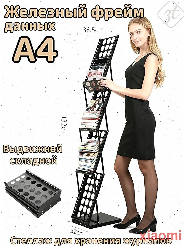 Стойка для буклетов А4 напольная Торгстойка, Складной Буклетница стойка