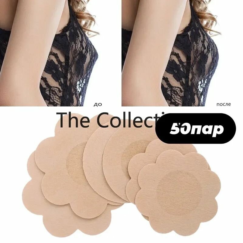 Стикини, Одноразовая накладка на грудь с соском, Тип цветка сливы,50 пар(100шт.)