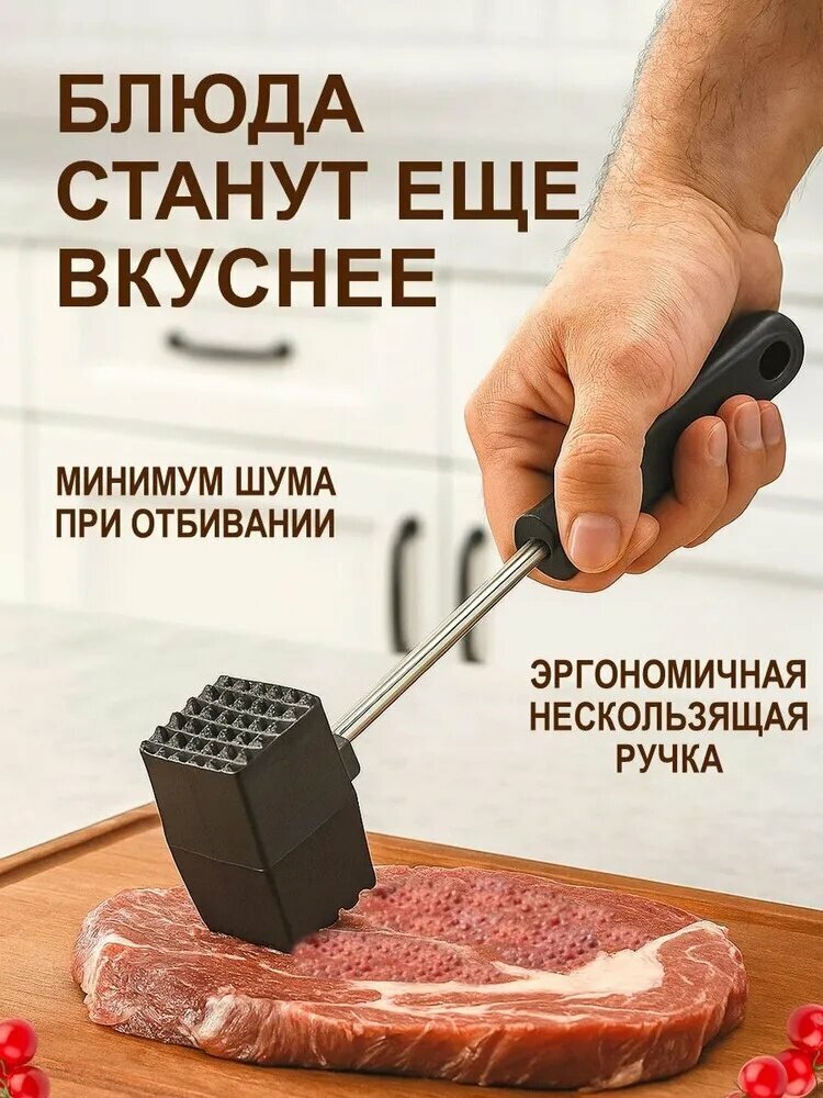 Молоток для мяса Инструмент для приготовления стейка Молоток для нежного мяса — фото 1