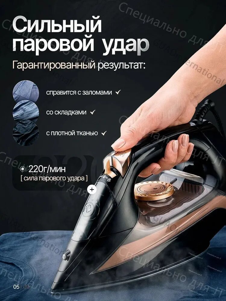 Утюг JAMAKY с паровым ударом 220 г/мин, керамической подошвой и мощностью 3000 Вт - черный — фото 1