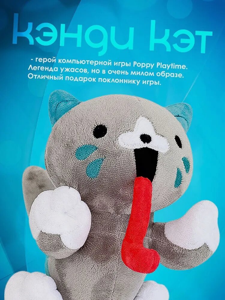 Мягкая игрушка кот Кэнди Кэт из игры Poppy Playtime, плюшевая игрушка для фанатов, подарок на день рождения