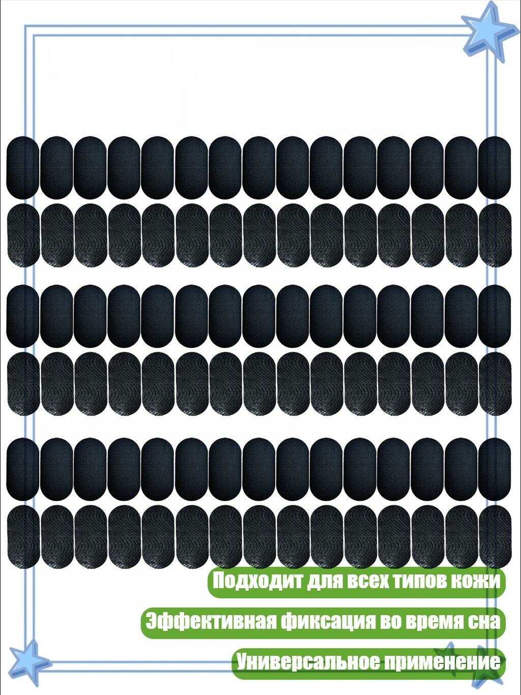 Адгезивные пластыри от храпа, 90 штук