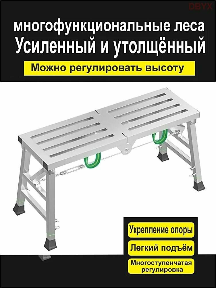 Лестница-трансформер 40см x 120 см, краска для сварки распылением, строительные леса, складное здание, одиночная опора