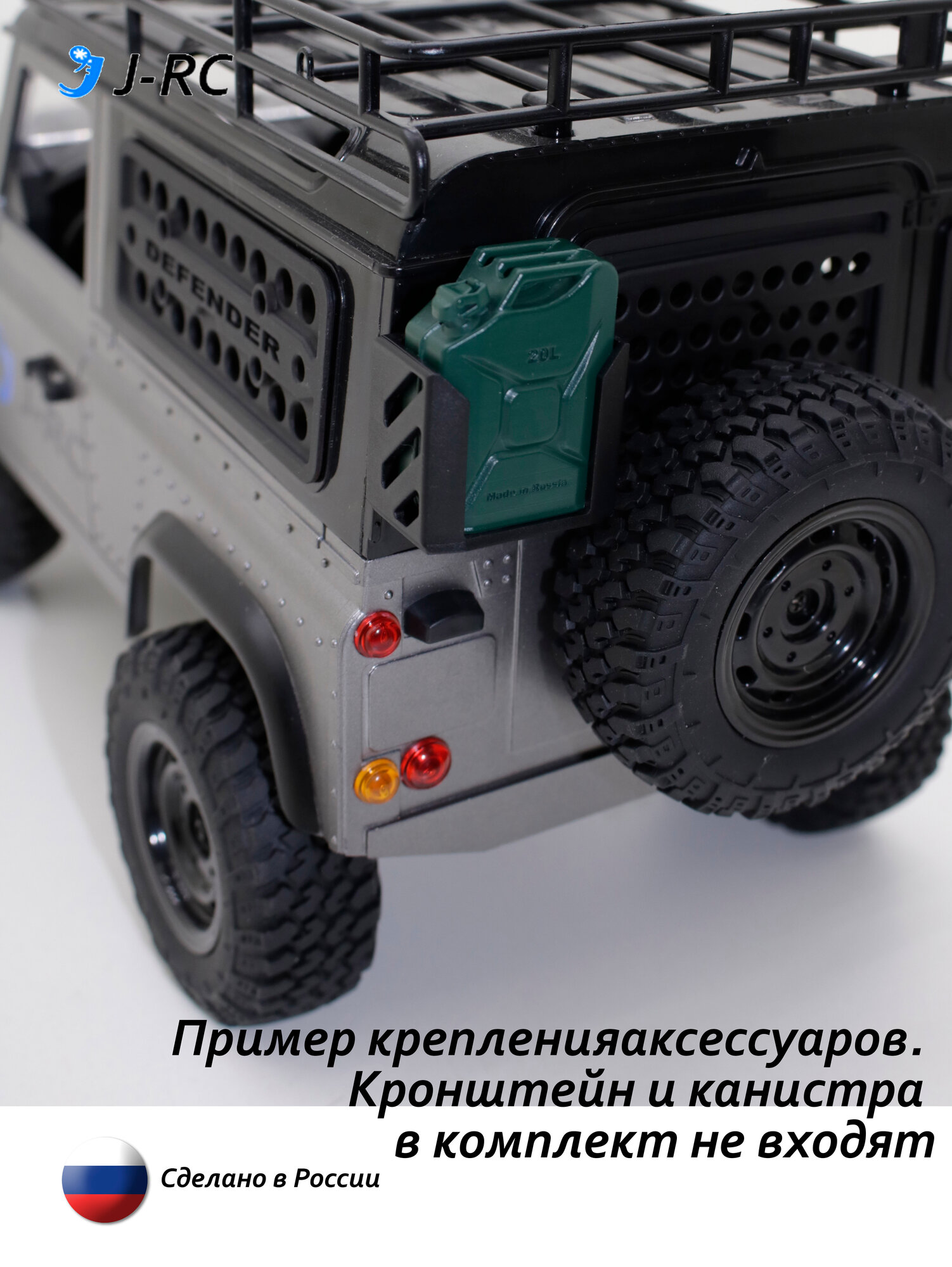 Система J-RC GearSide Mount для MN Model MN90/98/99