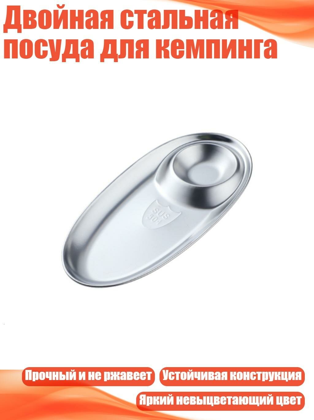 Двойная стальная посуда для кемпинга, Серебро
