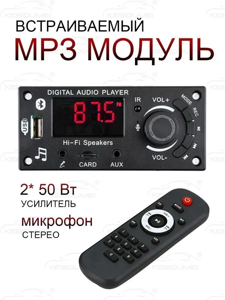 Kebidumei MP3-плеер Bluetooth 5,0 USB FM-запись с пультом ДУ и микрофоном, черный