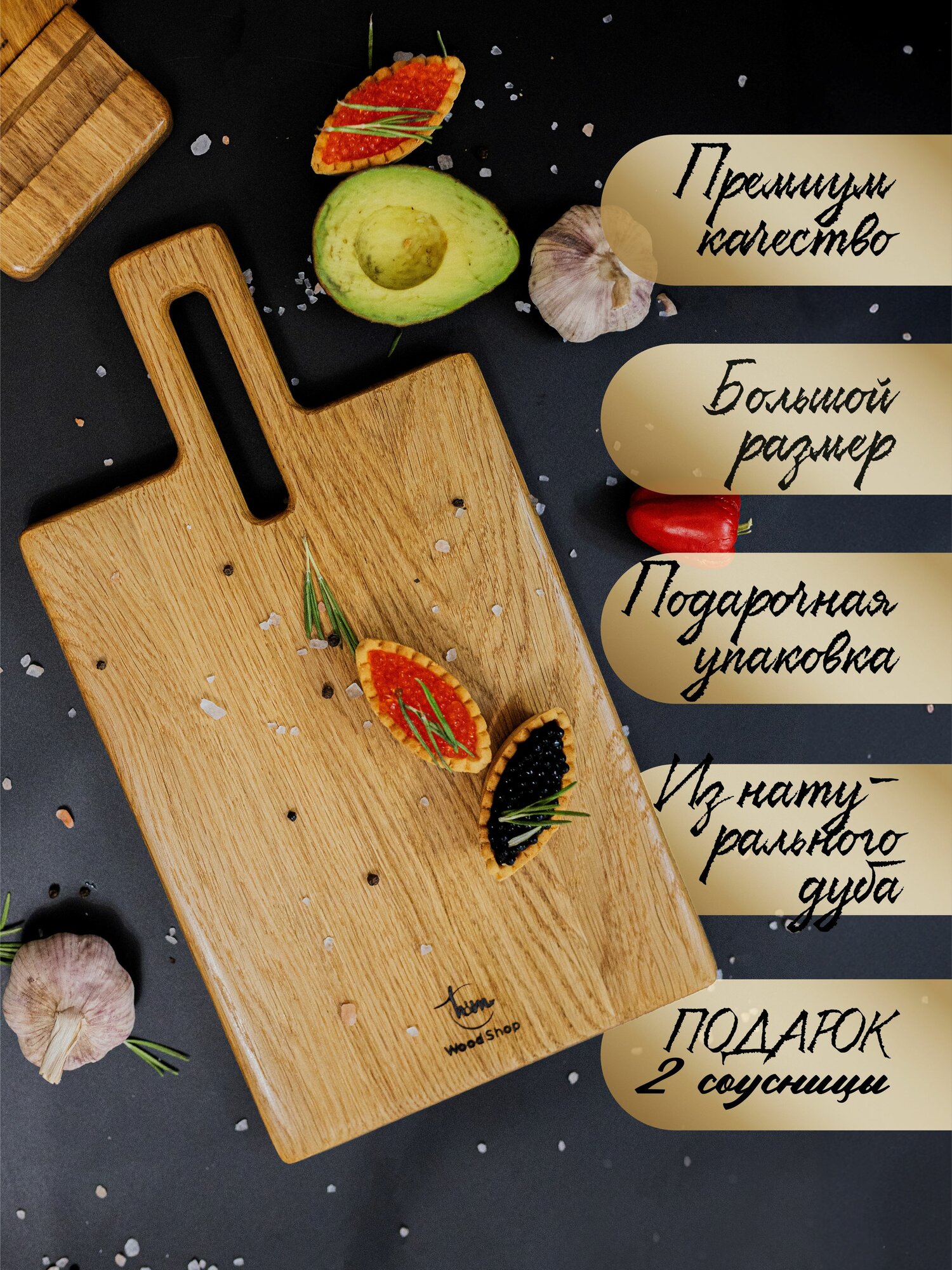 Разделочная доска — фото 1