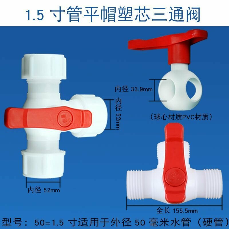 Быстросъемный водопроводный клапан с переключателем, трехходовой клапан 32 мм, быстросъемный шаровой клапан для водопроводных труб из полиэтилена, 6-точечный, 4 пластиковых соединения, 1 дюйм, 20-25 мм.