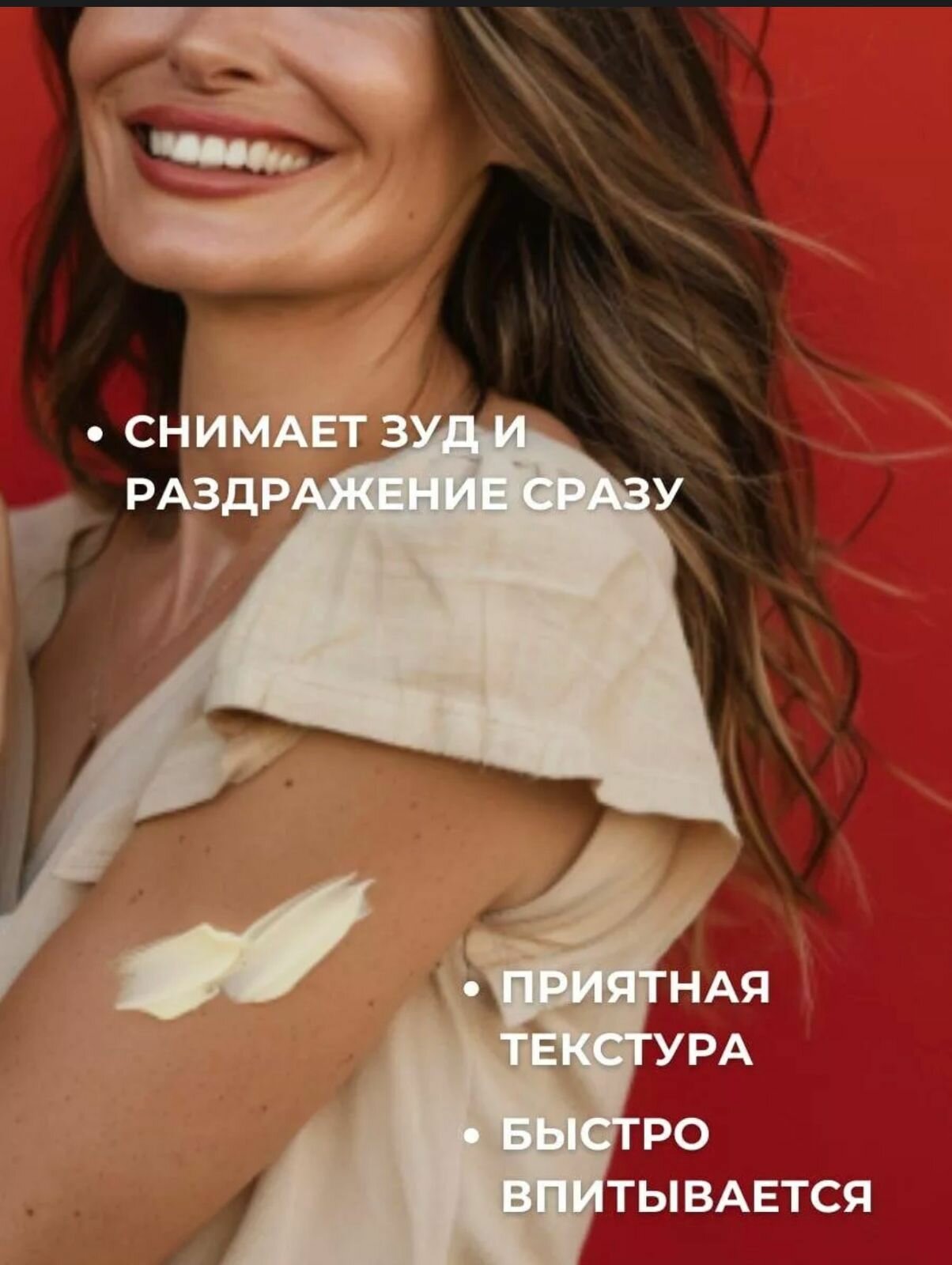 Лечебное средство — фото 1
