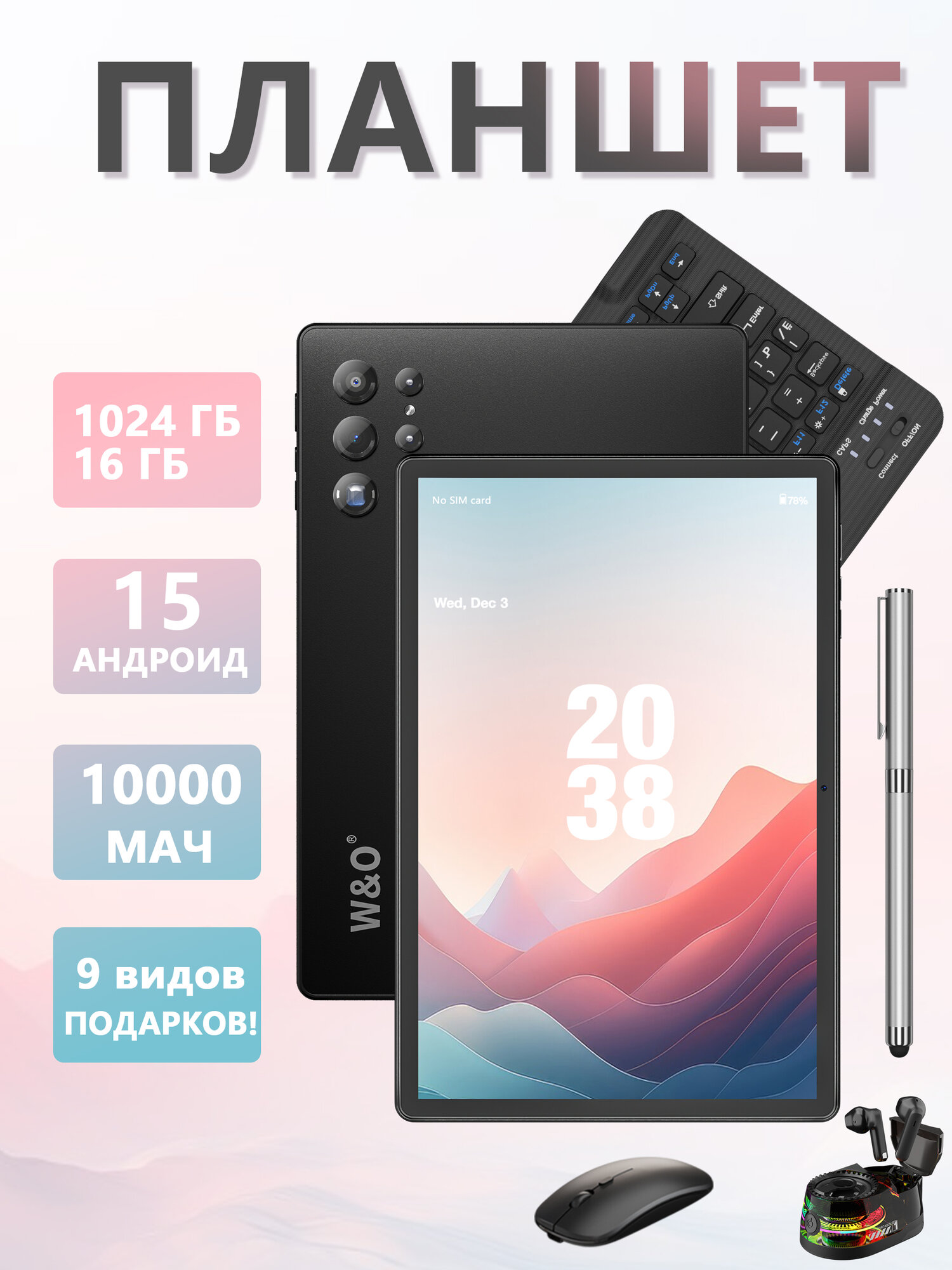 Планшет с клавиатурой, С динамиком Bluetooth-гарнитуры 10.1", 3000x1440,16ГБ/1ТБ Видео игры , Детские подарки