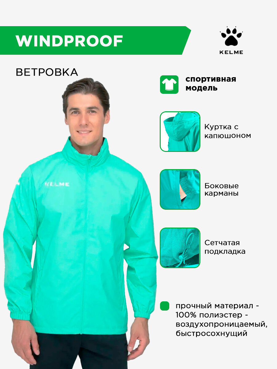Ветровка