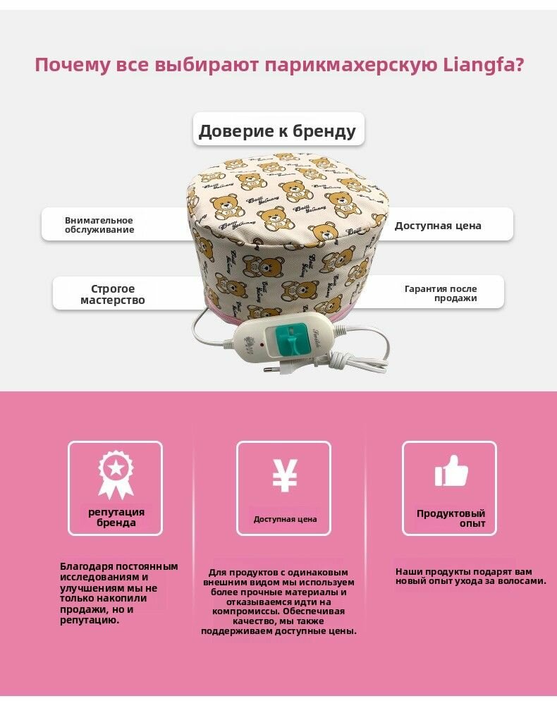 Термошапка Бутик — фото 1