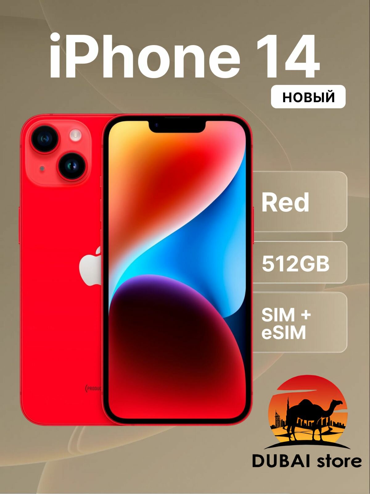 Смартфон Apple iPhone 14, 6gb/512 GB, 6.1", цвет Red (Красный)