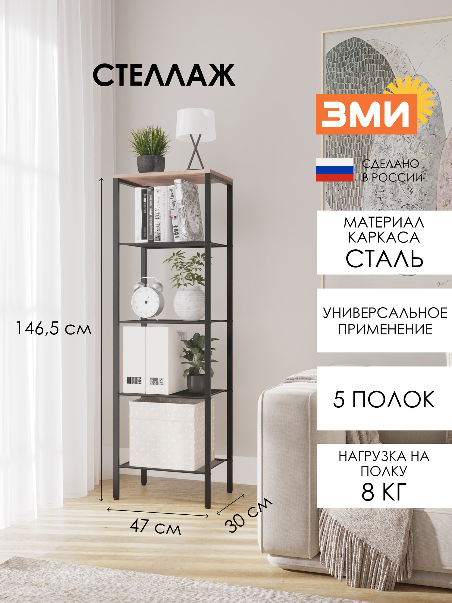 Стеллаж металлический ЗМИ Торонто 15 в стиле лофт, черный цвет