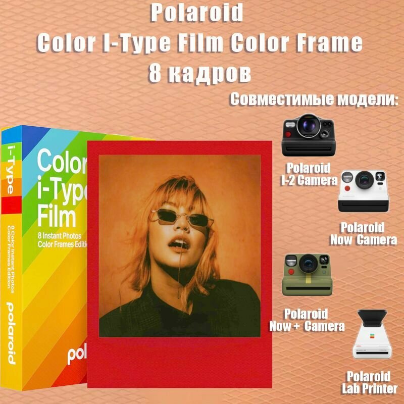 Фотопленка