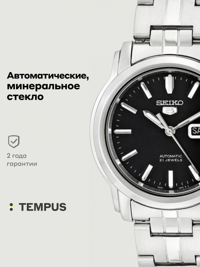 Наручные часы