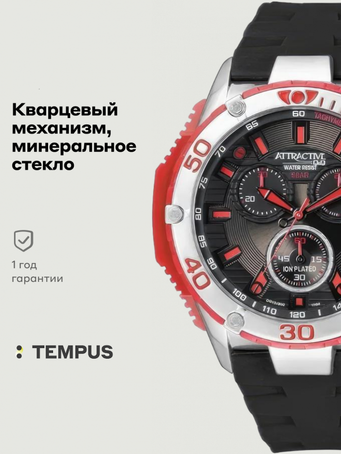 Наручные часы