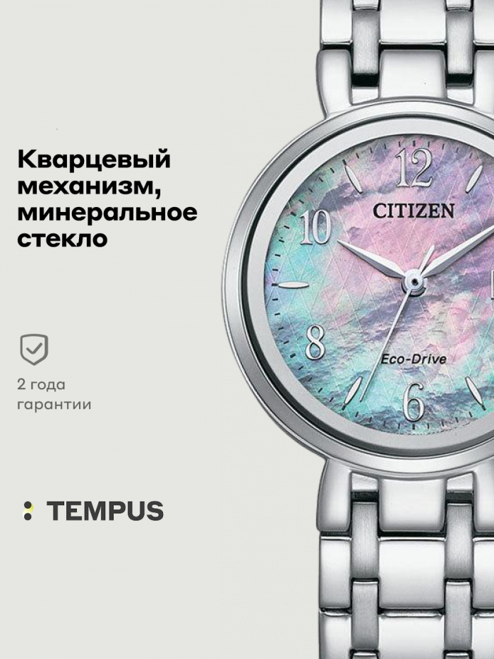 Наручные часы