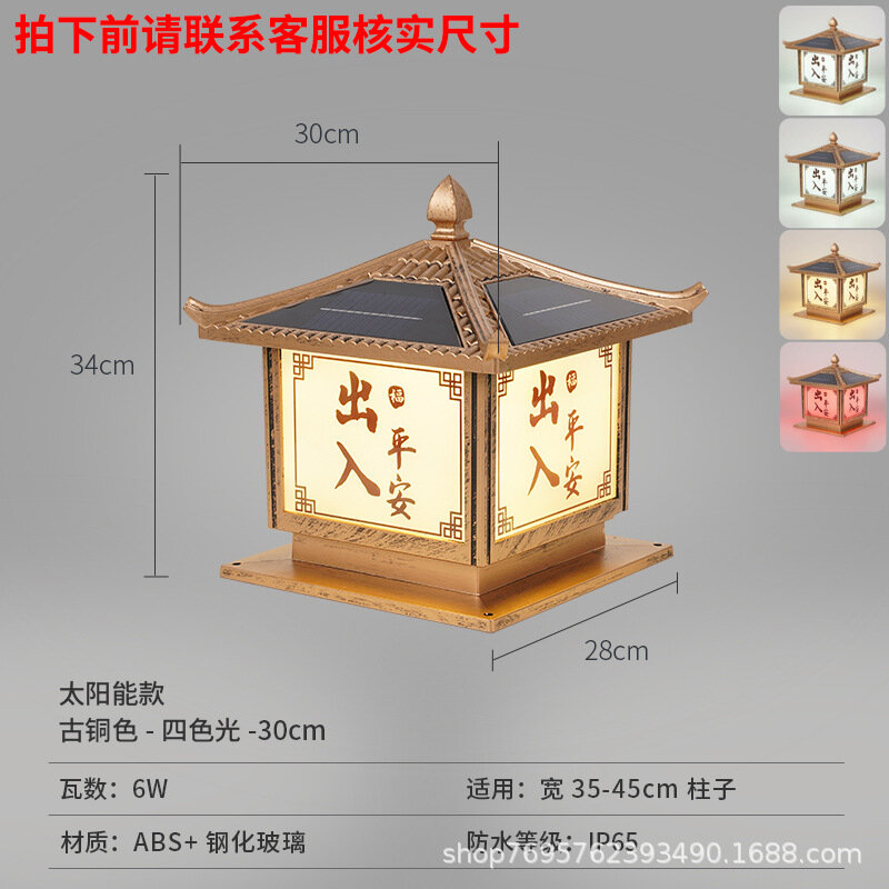 [2026] Солнечные уличные столбовые фонари для дворов и заборов вилл, новые столбовые фонари в китайском деревенском стиле для обеих сторон ворот.